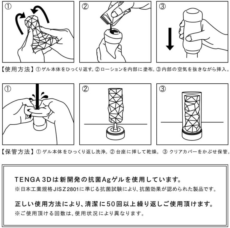 TENGA 3D Module - TITIP JEPANG