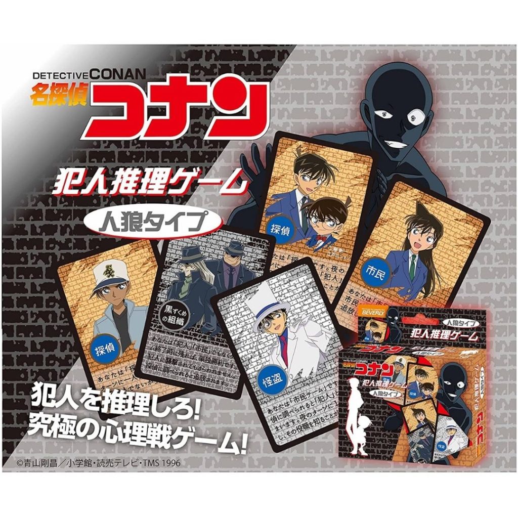 Detective Conan Crime Deduction Game Werewolf Type - TITIP JEPANG