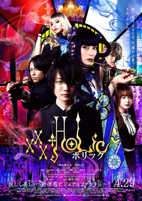Clip Previews Film Live Action xxxHOLIC Menyoroti Pertemuan Pertama ...