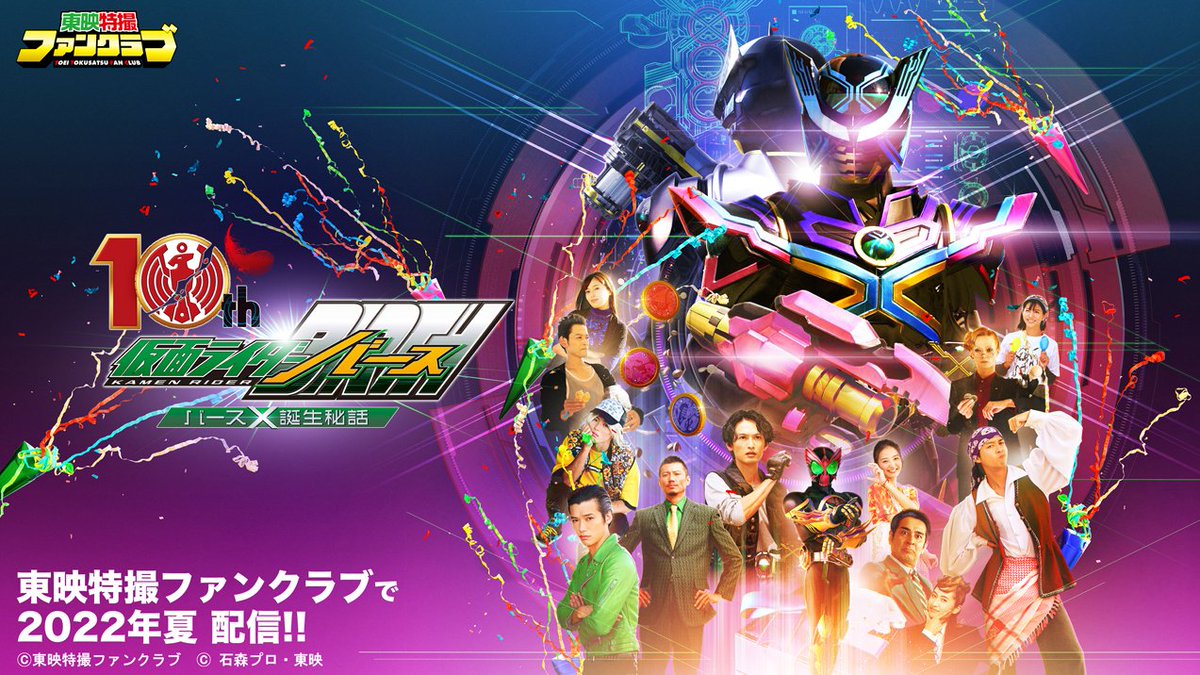 TTFC Rilis Trailer OOO 10th: Kamen Rider Birth - Birth x Birth Secret Episode - TITIP JEPANG