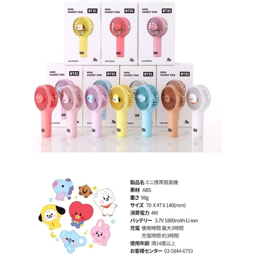 BT21 Mini Portable Fan COOKY - TITIP JEPANG