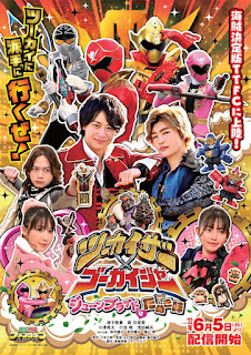 Toei Umumkan Spin-off Twokaiser VS Gokaiger! - TITIP JEPANG