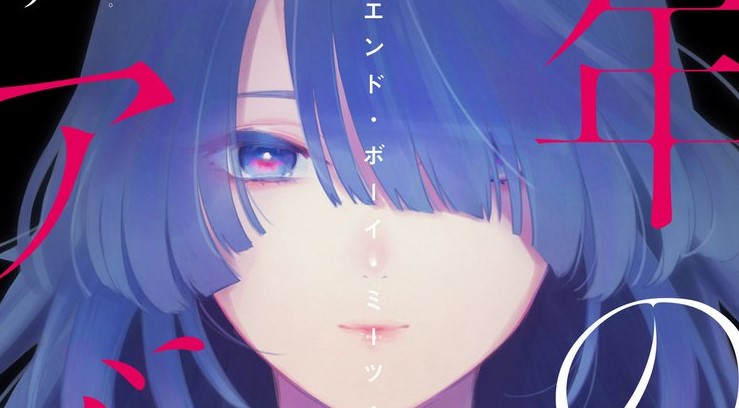 Artikel Boy's Abyss Terbaru dan Terlengkap - TITIP JEPANG