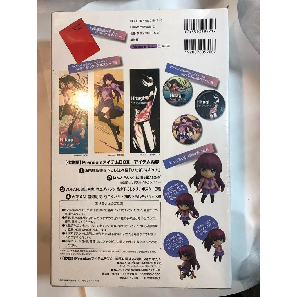Nendoroid Bakemonogatari Premium Item Box Senjougahara Hitagi - TITIP ...