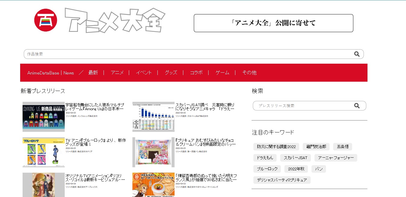 Artikel Anime Database Terbaru dan Terlengkap - TITIP JEPANG