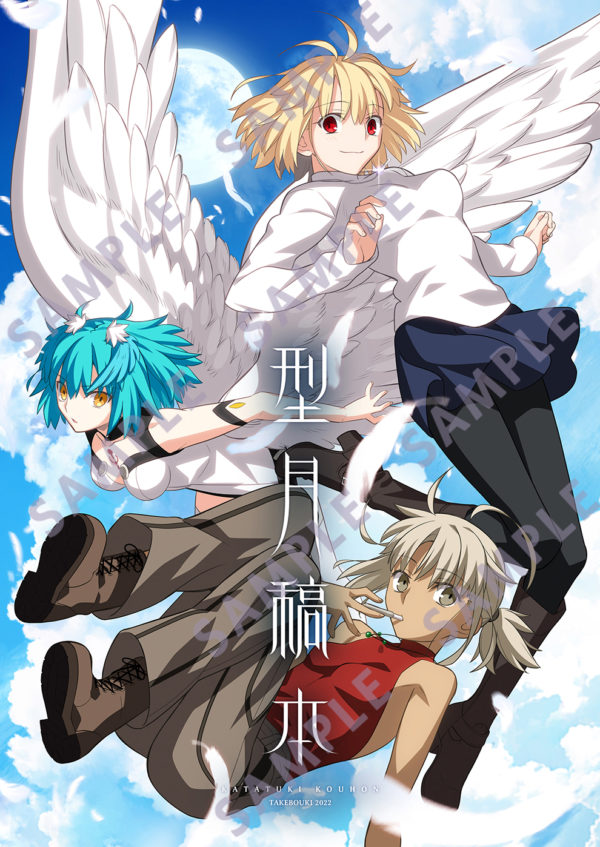 Artikel Type Moon Terbaru dan Terlengkap - TITIP JEPANG