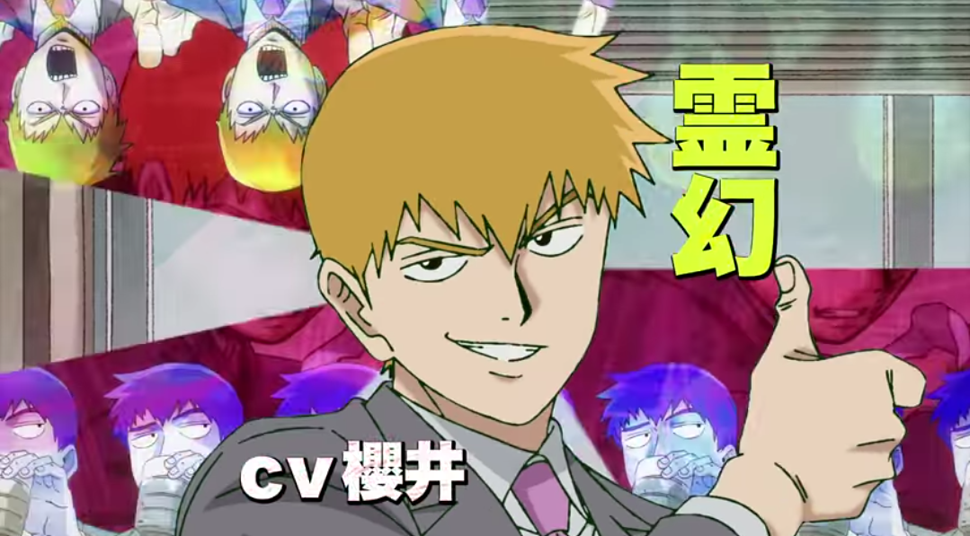 Mob Psycho 100 Season 3 Bagikan PV, Highlight Karakter Reigen - TITIP ...