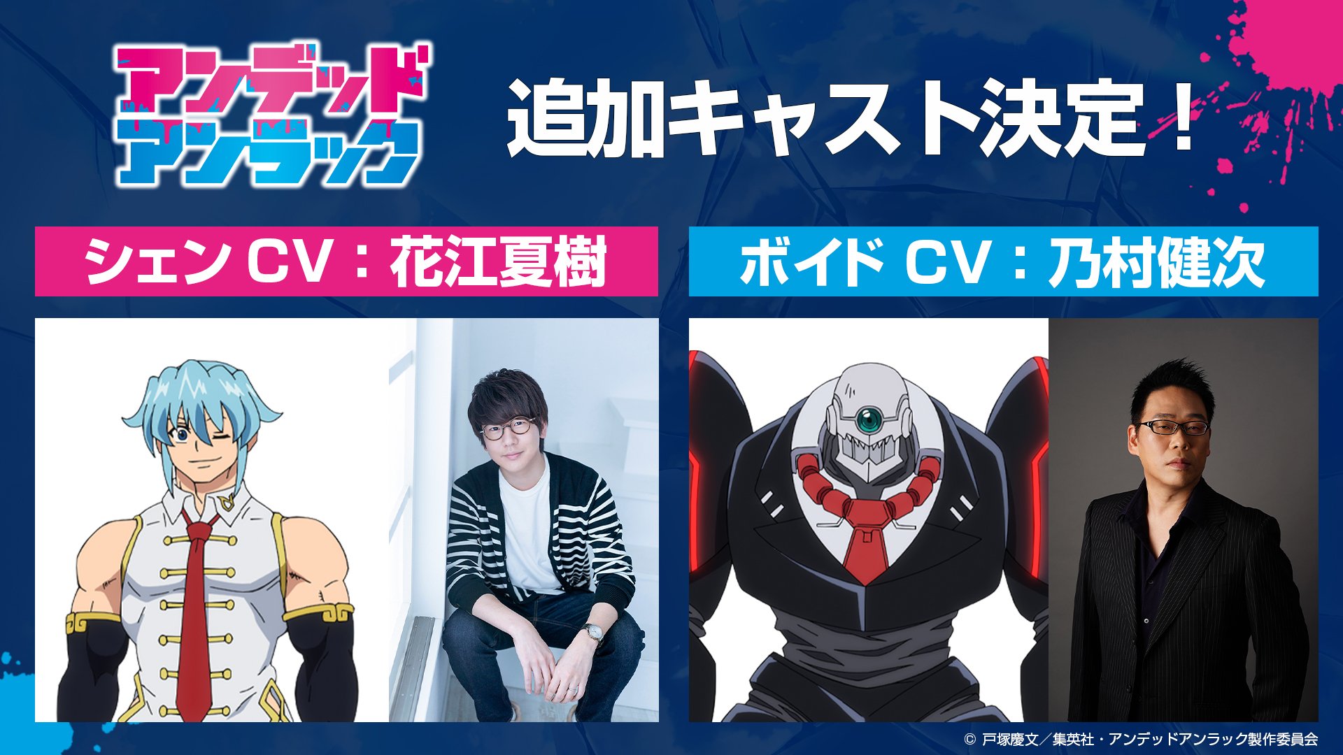 [Jump Festa '23] Anime Undead Unluck Rilis Trailer, Umumkan Cast ...