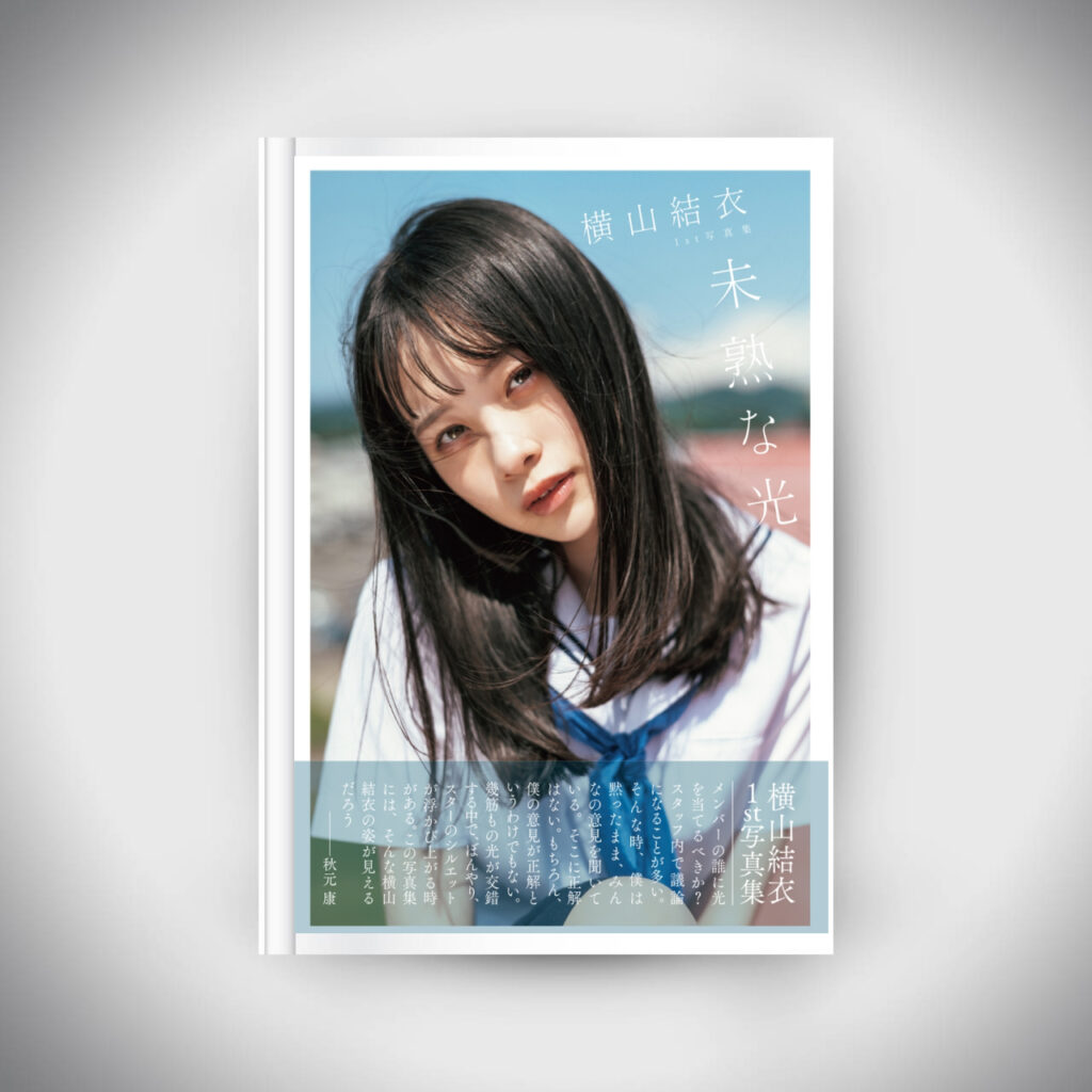 Yokoyama Yui 1st Photobook Immature Hikari - TITIP JEPANG