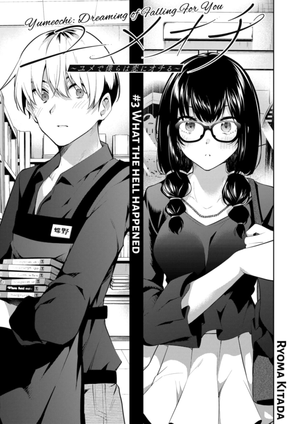 REVIEW MANGA Yumeochi: Mimpi yang Terhubung - TITIP JEPANG