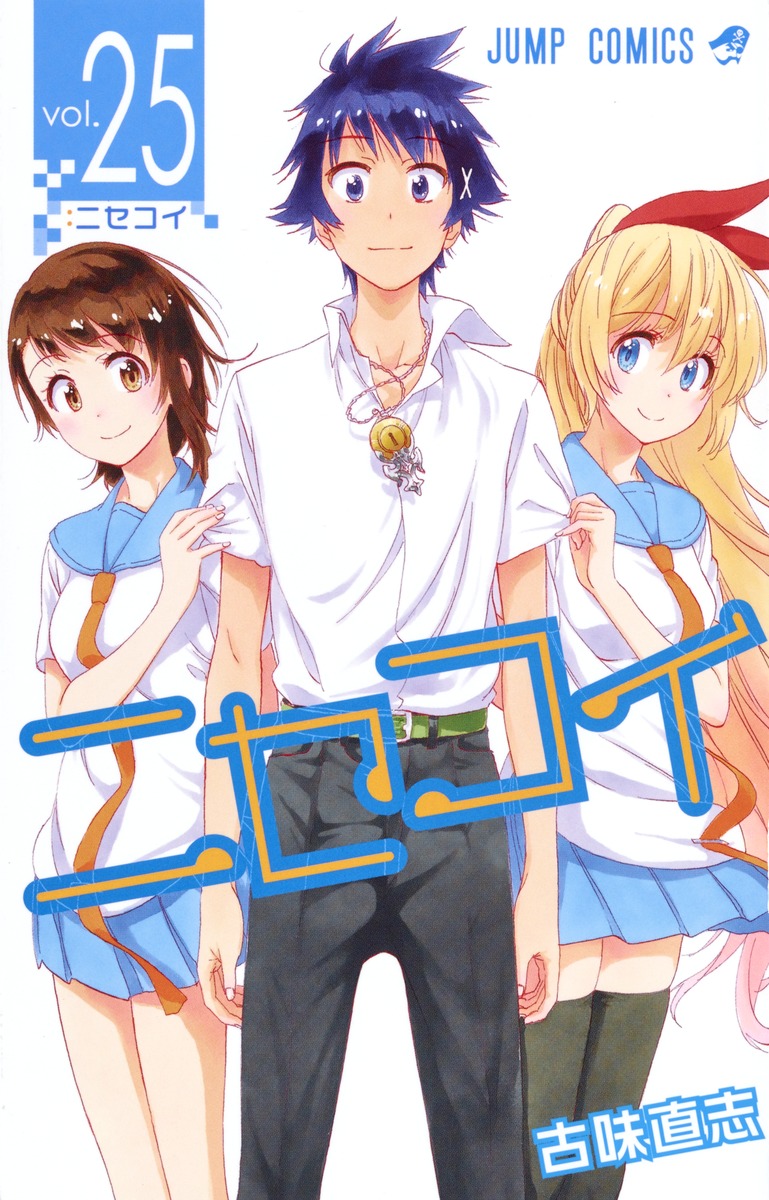 Nisekoi Dapatkan Chapter Khusus, Menceritakan 10 Tahun Setelah Ending ...