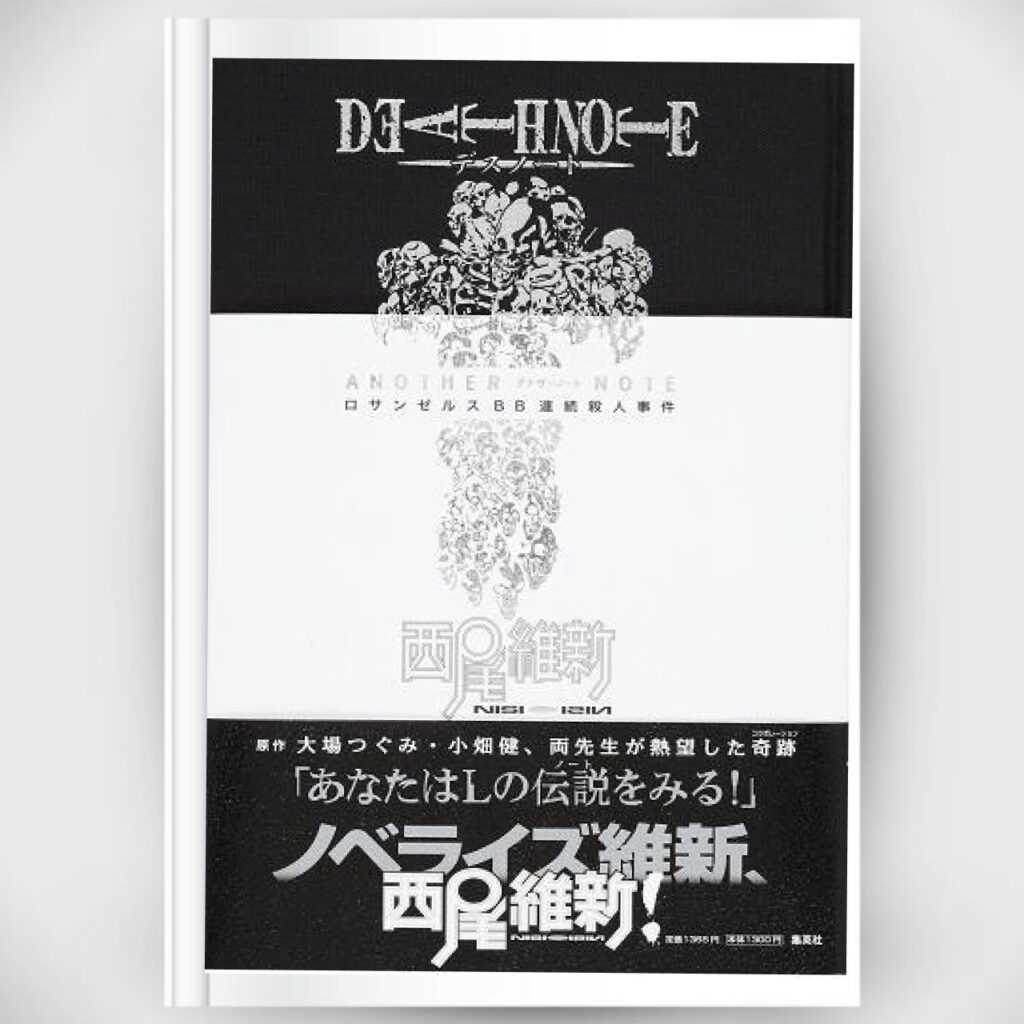 [Novel] DEATH NOTE ANOTHER NOTE Los Angeles BB Serial Murder Case ...