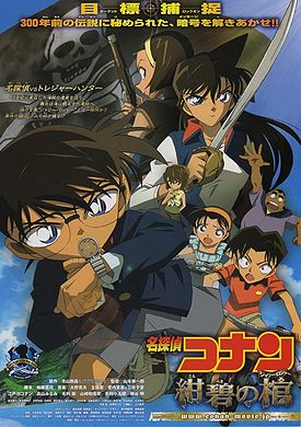 Review Detective Conan the Movie: Jolly Roger in the Deep Azure [2007 ...
