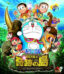 Daftar Film Doraemon Terlengkap- Film Jadul Sejak 1980 Hingga Terbaru ...