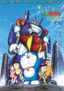 Daftar Film Doraemon Terlengkap- Film Jadul Sejak 1980 Hingga Terbaru ...