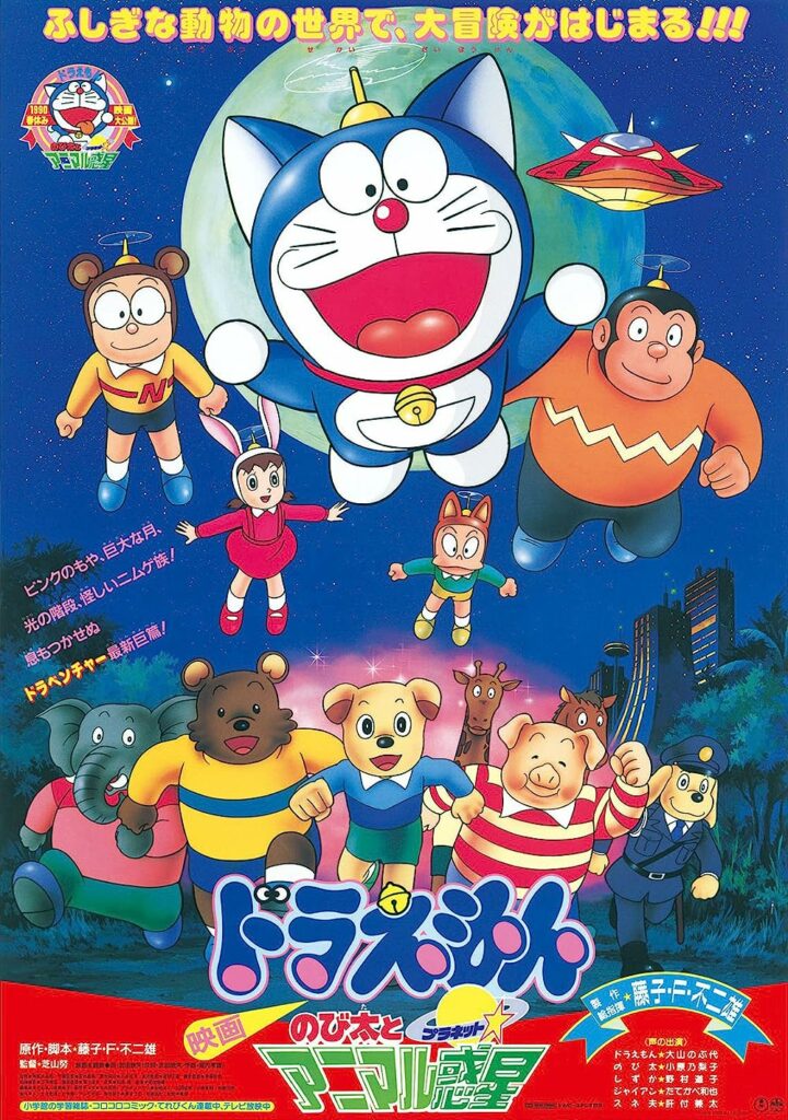 Daftar Film Doraemon Terlengkap- Film Jadul Sejak 1980 Hingga Terbaru ...