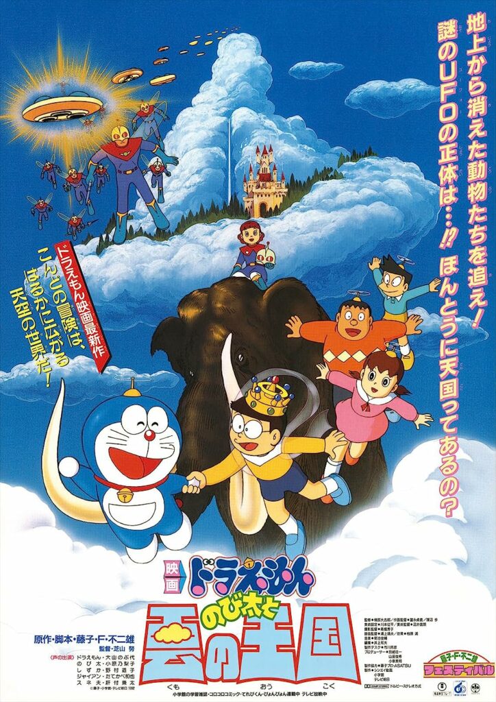 Daftar Film Doraemon Terlengkap- Film Jadul Sejak 1980 Hingga Terbaru ...