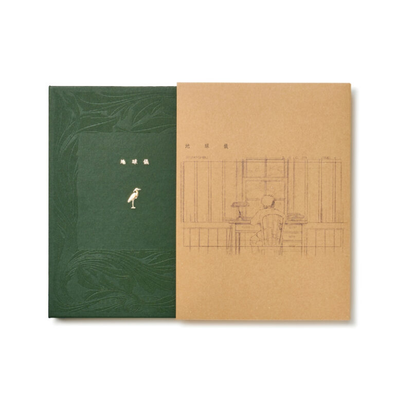 Kenshi Yonezu - Chikyugi [CD + Photobook / Limited Edition] - TITIP ...