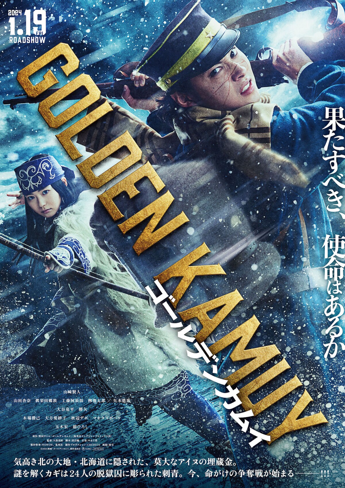 Golden Kamuy Dapat Adaptasi Live Action, Rilis 2024 - TITIP JEPANG