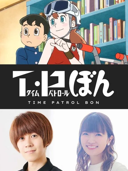 Anime Time Patrol Bon By Fujio F. Fujiko Segera Tayang di Netflix 2024 ...