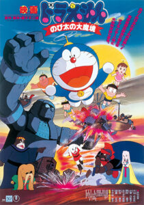 Artikel Review Doraemon: Nobita and the Hounds of Evil Terbaru dan ...