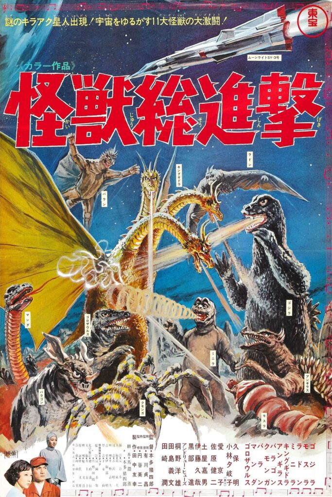 Review Film Godzilla #9: Destroy All Monsters (1968) - Pertarungan ...