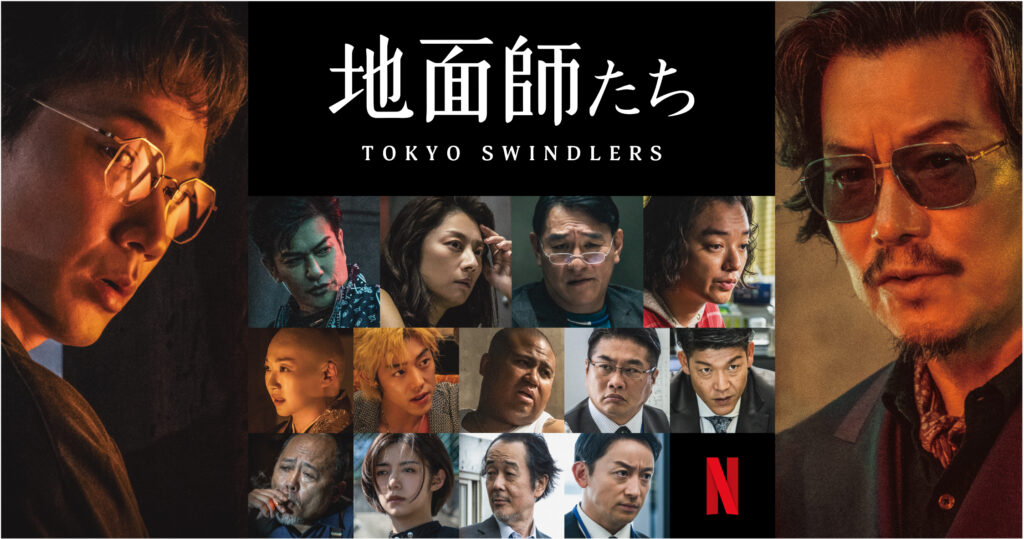 Go Ayano Bintangi Serial Drama Jepang Netflix Baru "Tokyo Swindlers ...