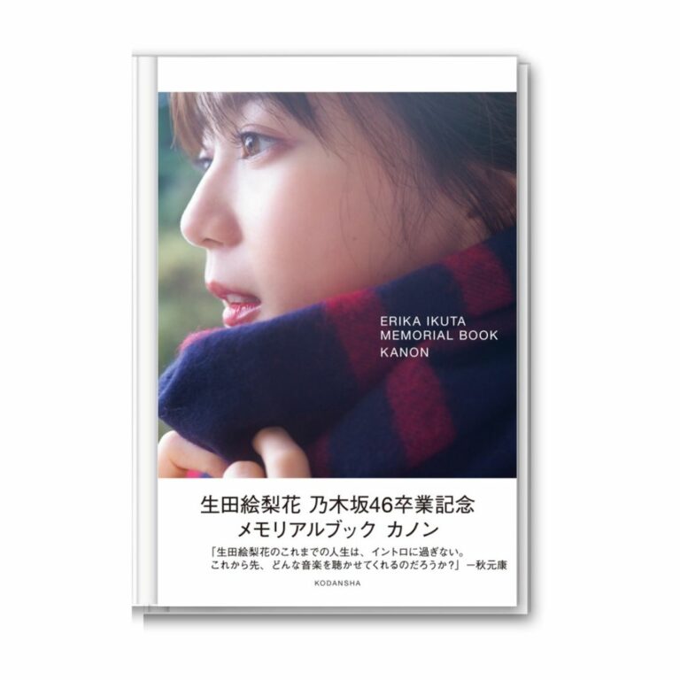 Photobook Erika Ikuta Nogizaka46 Graduation Book Canon (Limited Cover ...