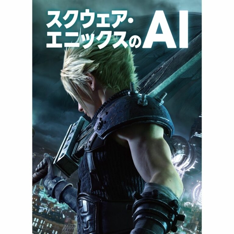 [Book] Square Enix AI Book (PO-2024) Terbatas - TITIP JEPANG