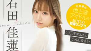 Transformasi Mengejutkan Karen Ishida, dari Idol ke Bintang Dewasa - TITIP JEPANG