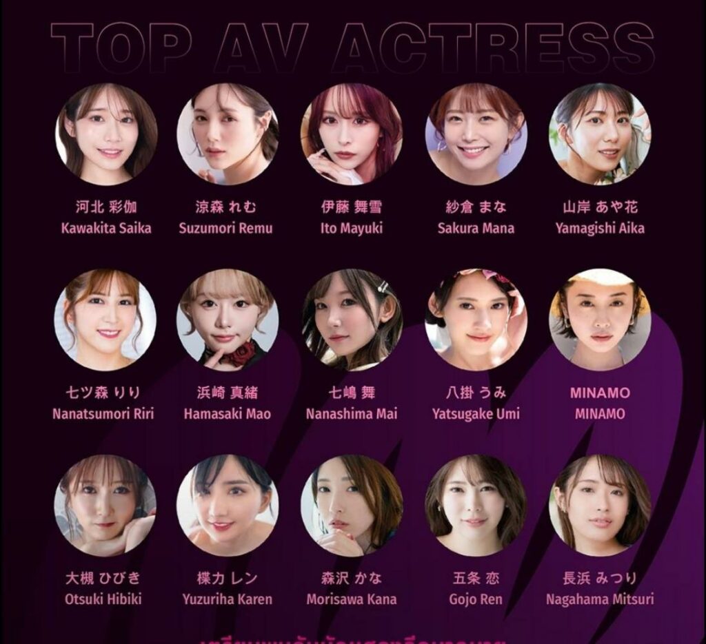 Ajang Bertema JAV Pertama di Asia Tenggara, Asia Entertainment Expo 2024, Siap Digelar Di ...