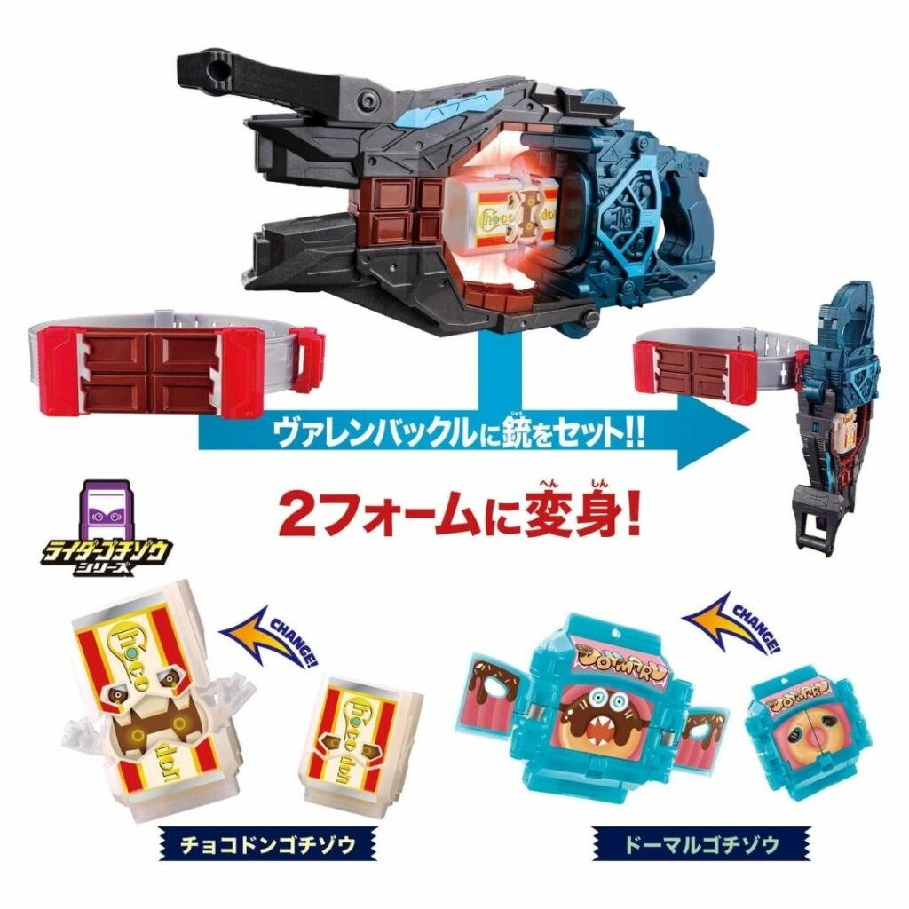 DX Transformation Gun Kamen Rider Valen Buster Complete Set (Kamen ...
