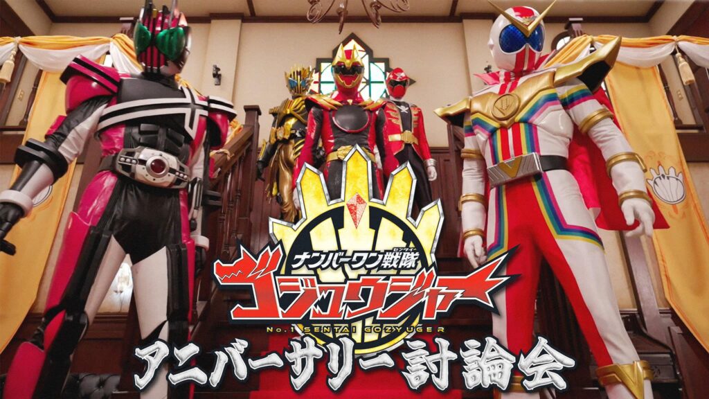Kamen Rider x Super Sentai Debat?! Menyambut Number 1 Sentai Gozyuger - TITIP JEPANG