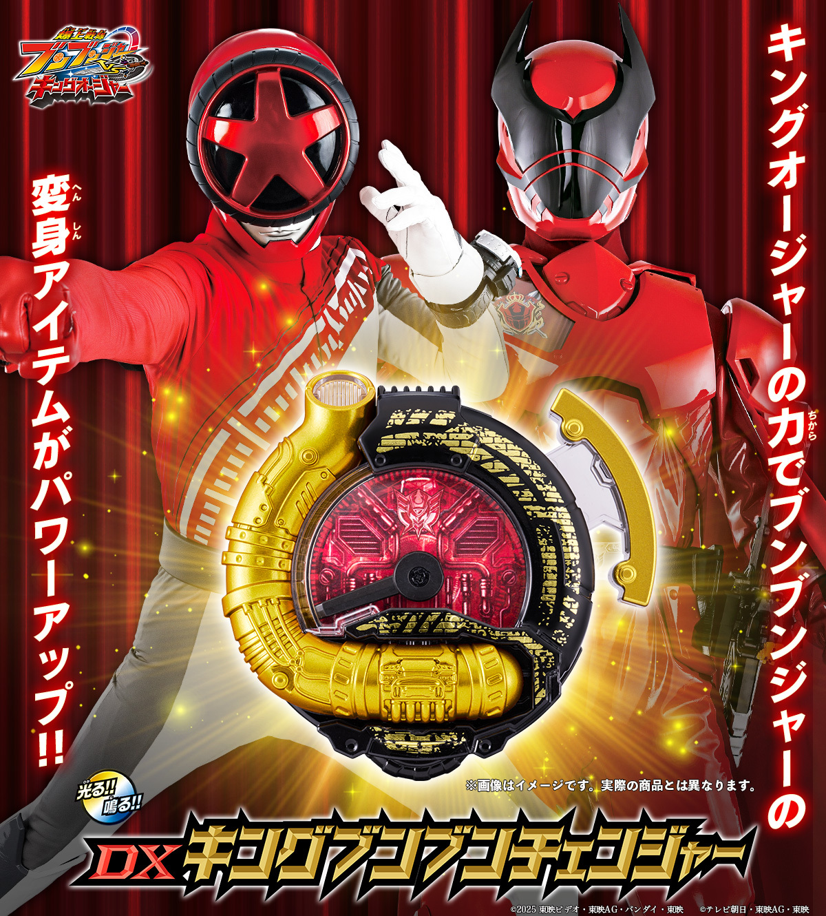 V-Cinext Super Sentai 2025, King-Ohger VS Boonboomger! - TITIP JEPANG