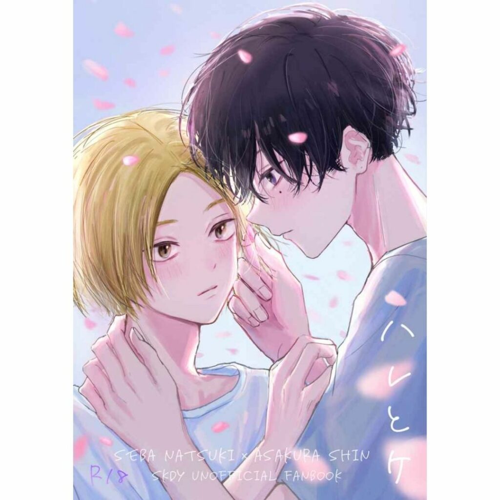 Doujin SAKAMOTO DAYS - Hare and Ke 24p (Meruti Bunshi - Kabosui ...