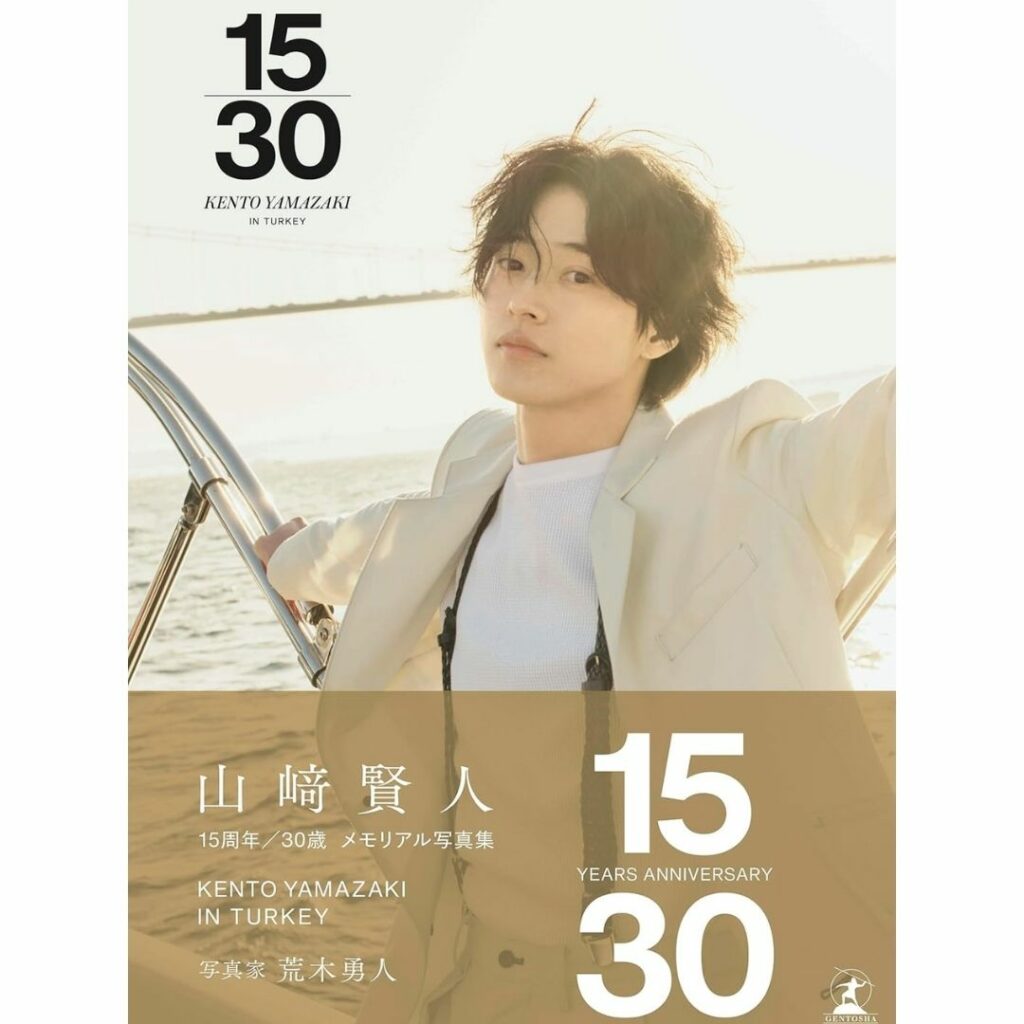 Photobook Yamazaki Kento 15th Anniversary Photo Book – Koleksi ...