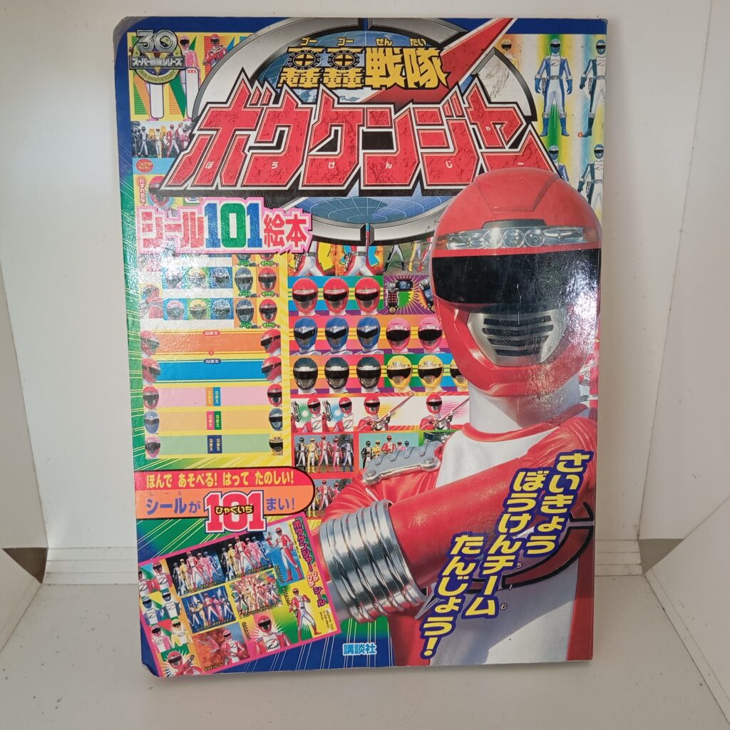 GoGo Sentai Boukenger 1mage Book - TITIP JEPANG