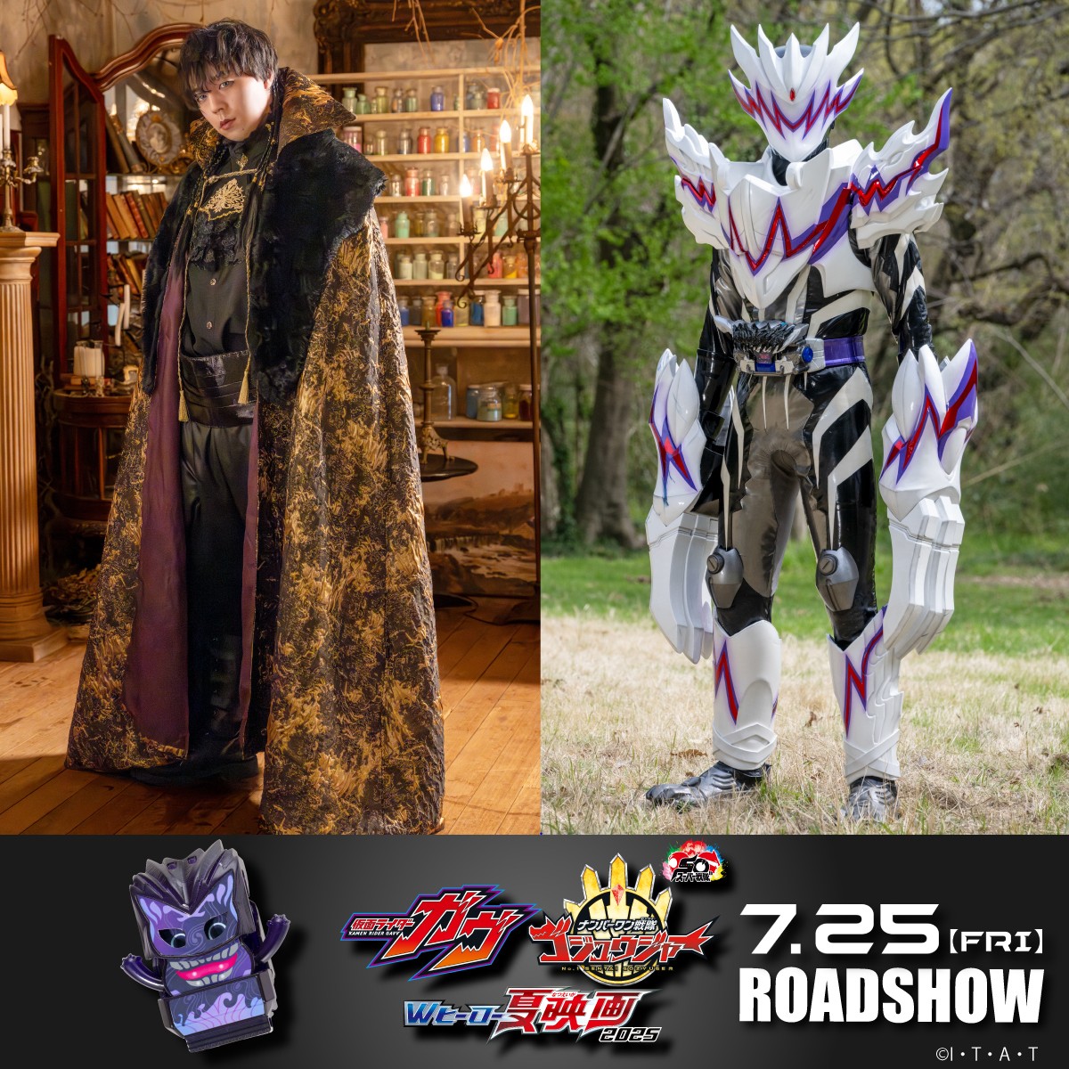 Dunia akan Hancur dalam Film Musim Panas Kamen Rider Gavv - TITIP JEPANG