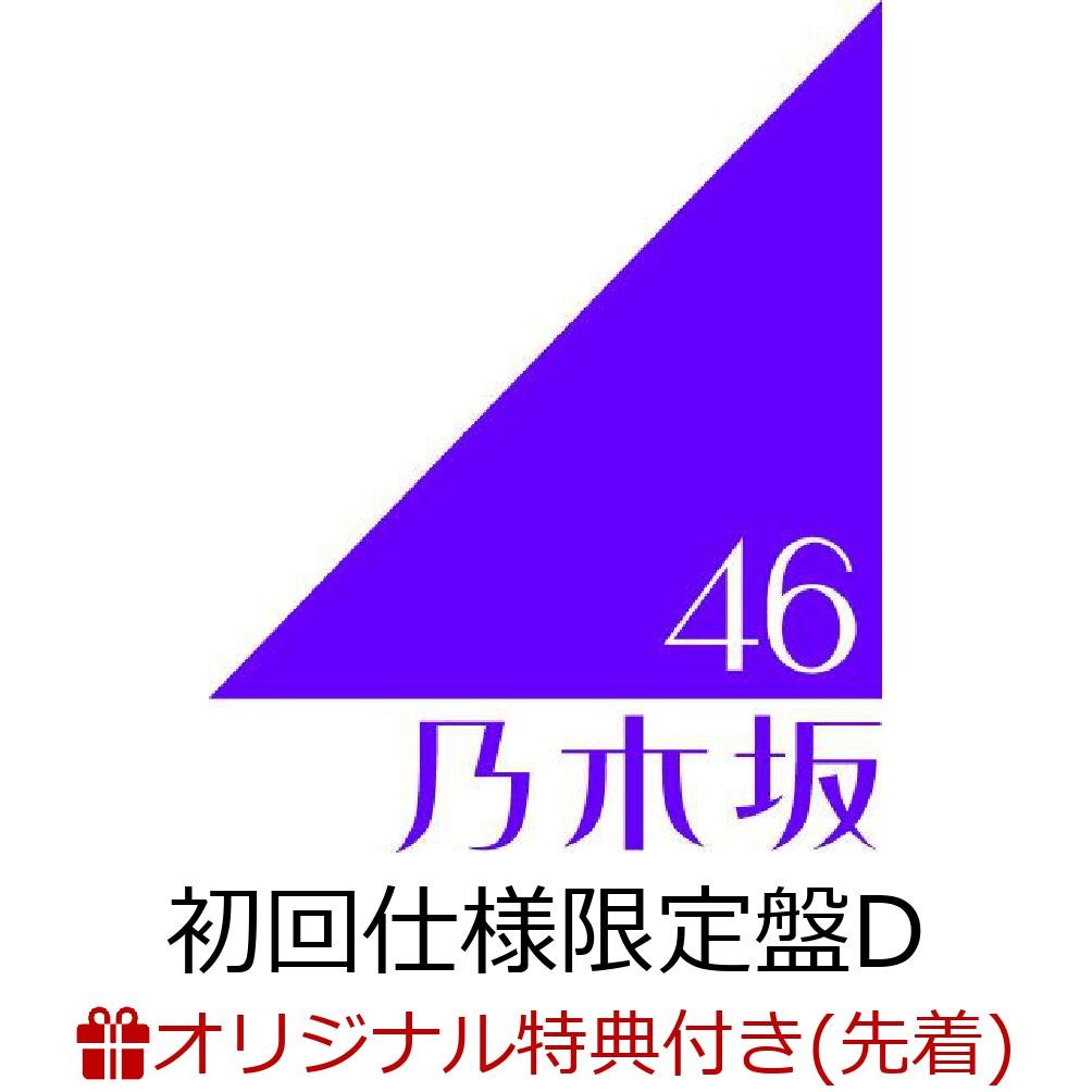 CD+BD Nogizaka46 - Same numbers (limited edition D) (Postcard (Type-B)) - TITIP JEPANG