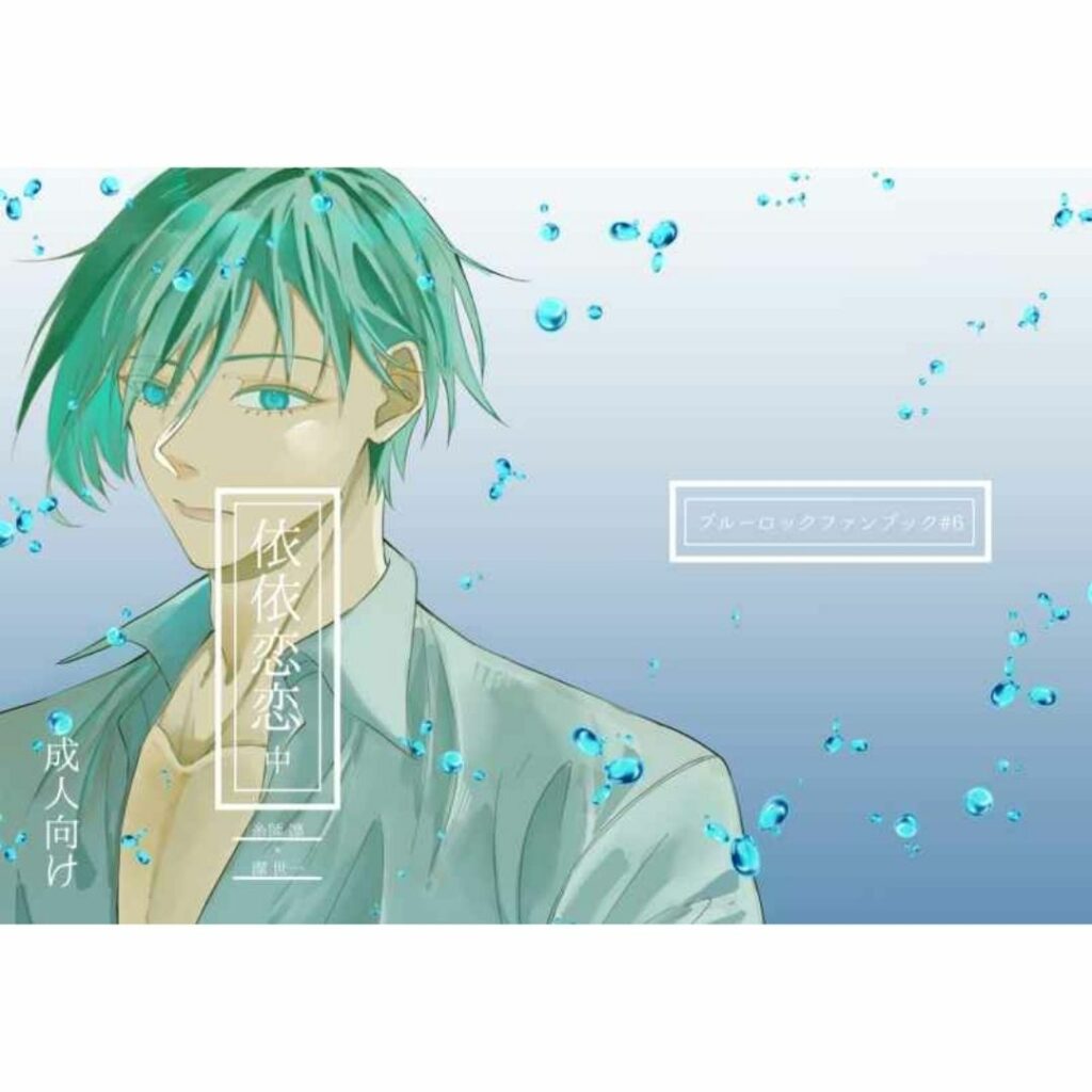 Doujinshi Blue Lock Yori Koi Koi Medium (A4 124p) - TITIP JEPANG