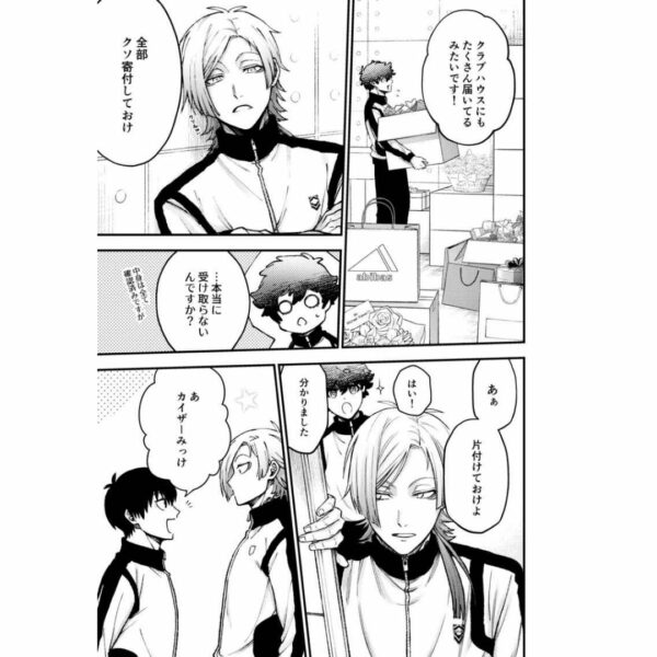 Doujinshi Blue Lock The Christmas Lights – Kisah Natal Kaiser x Kiyoshi ...