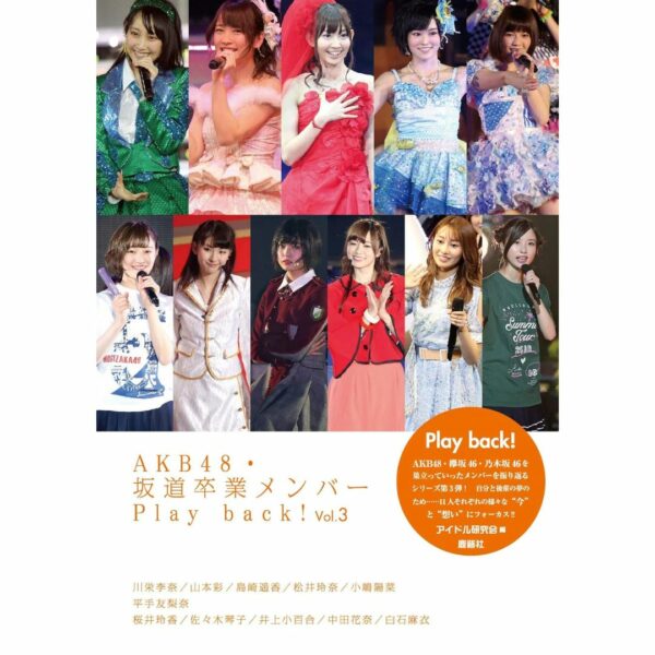 AKB48/Sakamichi Graduation Members Play Back! Vol.3: Nostalgia untuk ...