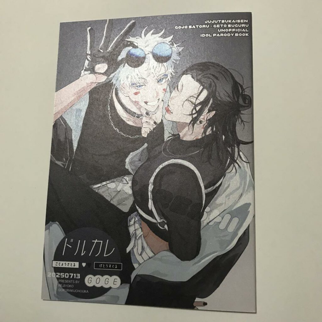BL Jujutsu Kaisen - Next to the cash register, bean paste, mugiko ...