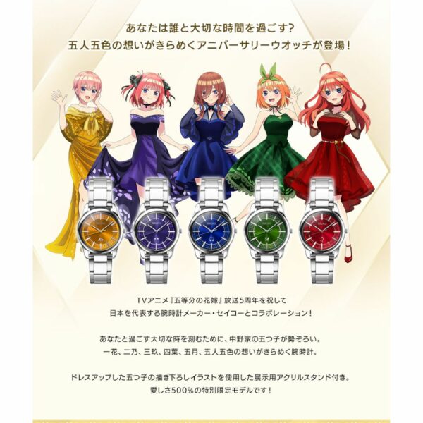 Jam Tangan SEIKO The Quintessential Quintuplets: Kolaborasi Edisi ...