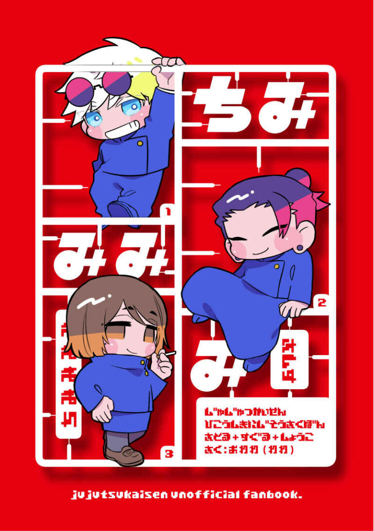 BL Jujutsu Kaisen - Chimi mimi mimi - TITIP JEPANG