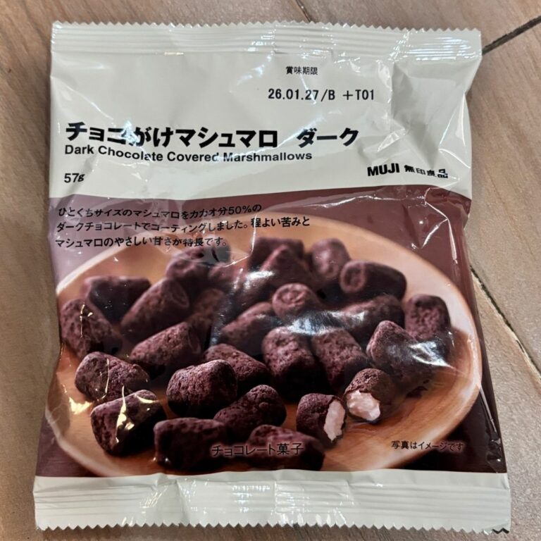 Muji Dark Chocolate Covered Marshmallows – Dark Chocolate Marshmallow ...