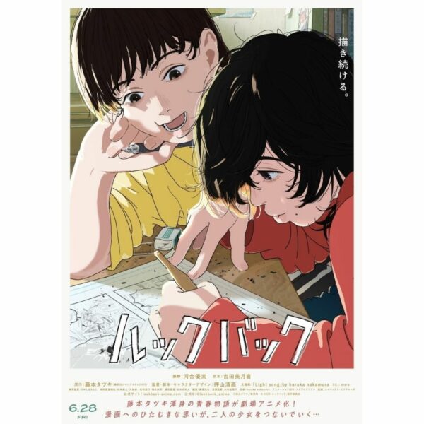 Theatrical Anime Look Back Blu-ray First Press Limited Edition 4K + CD ...