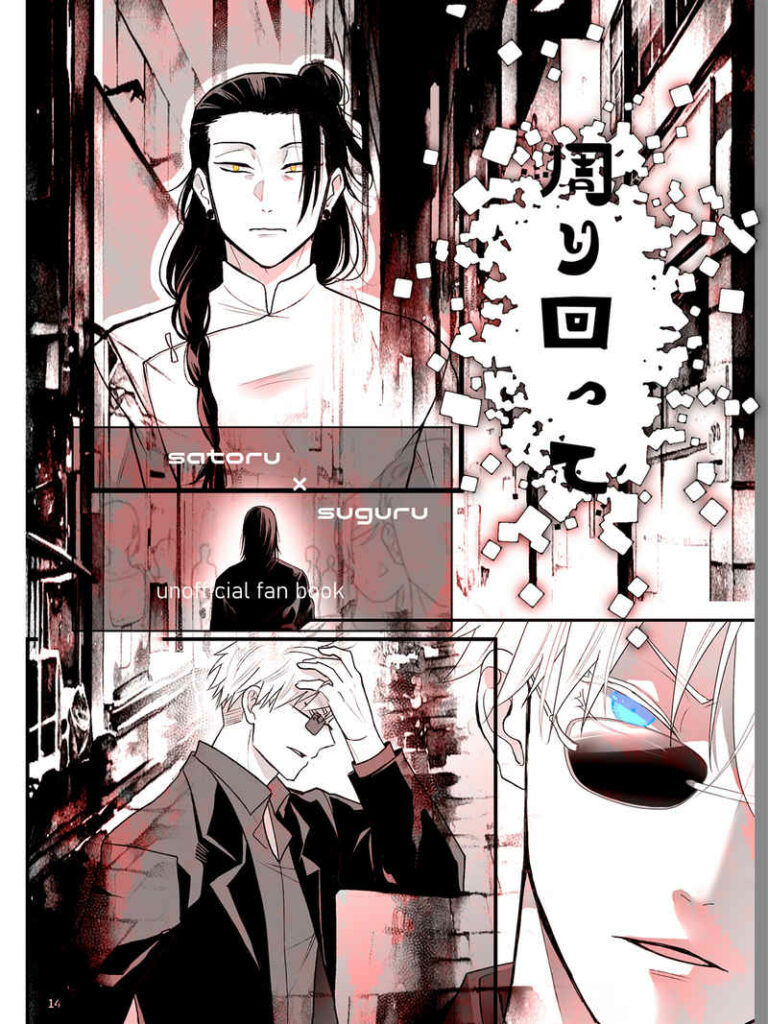 BL Jujutsu Kaisen - Going around - TITIP JEPANG