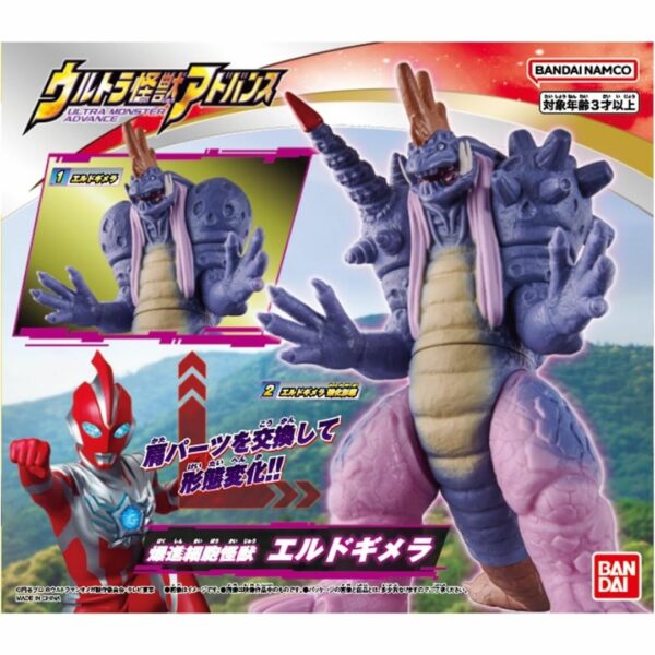 Bandai Ultraman Omega Eldogimera – Ultra Monster Advanced Figure ...