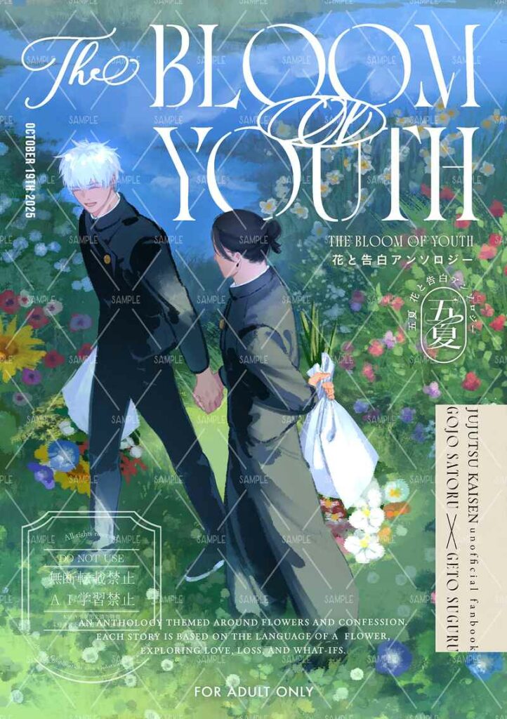 BL Jujutsu Kaisen - Flower and Confession Anthology "The Bloom of Youth ...